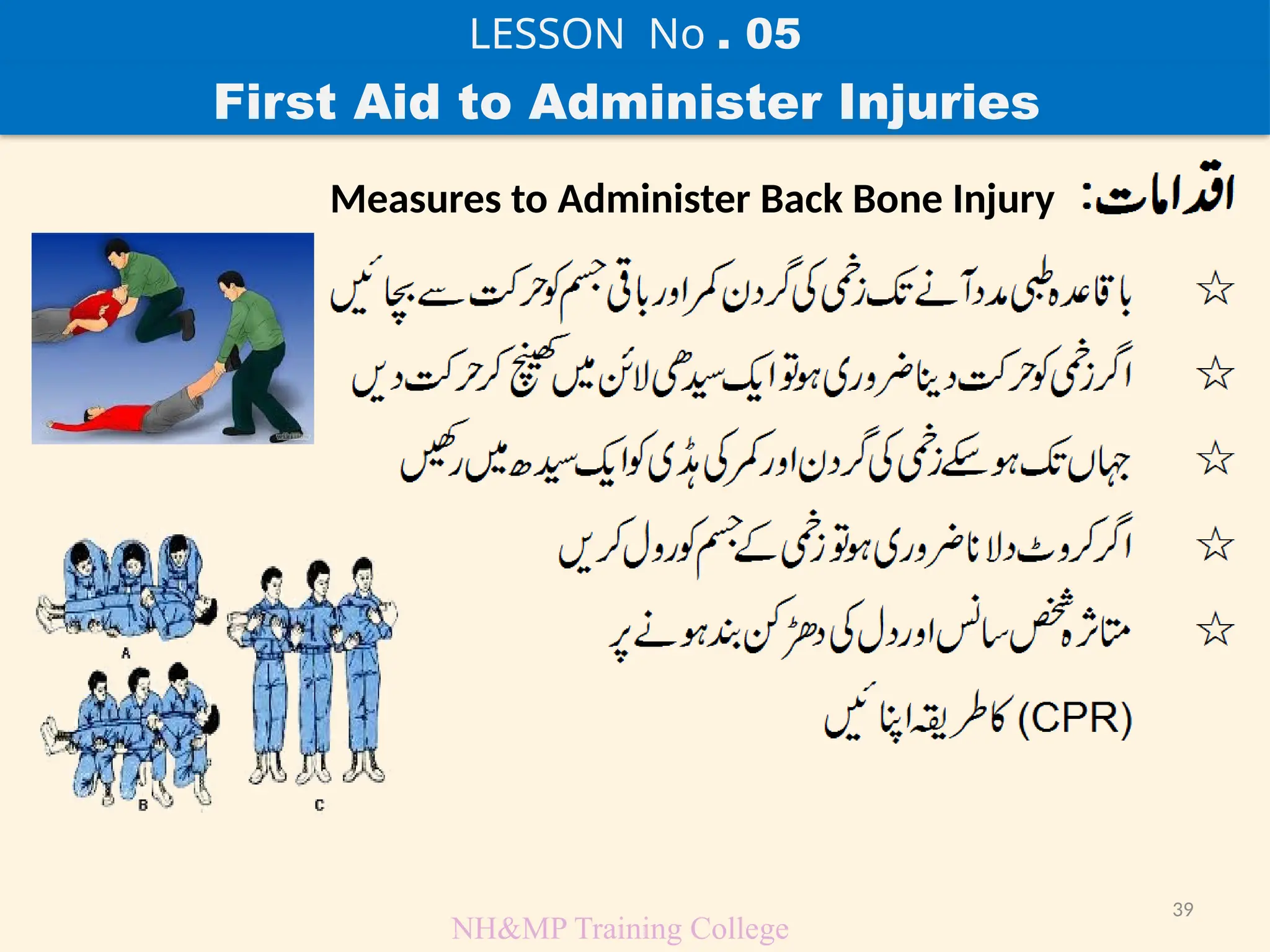first aid for intermediate class to common | PPT