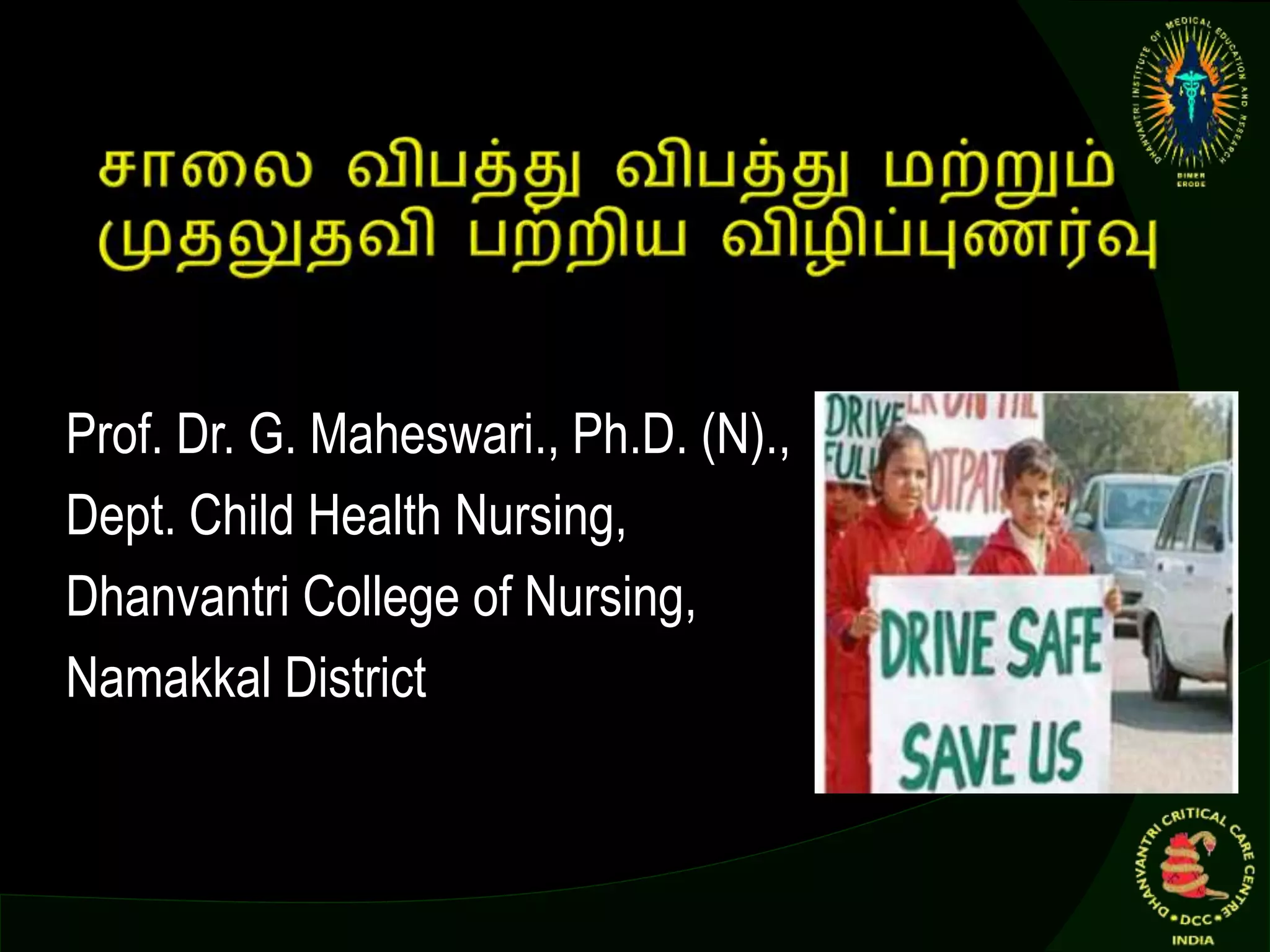 First aid for rta, common accidents | PPT