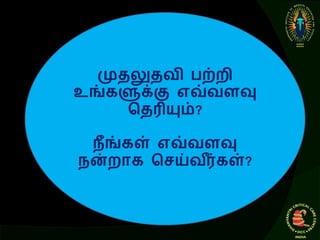 First aid for rta, common accidents | PPT