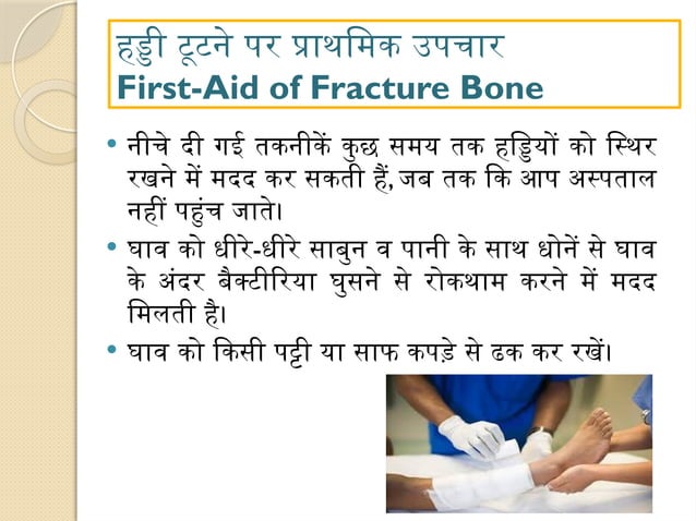 FIRST AID FRACTURE and Basic Life Support pptx | PPT