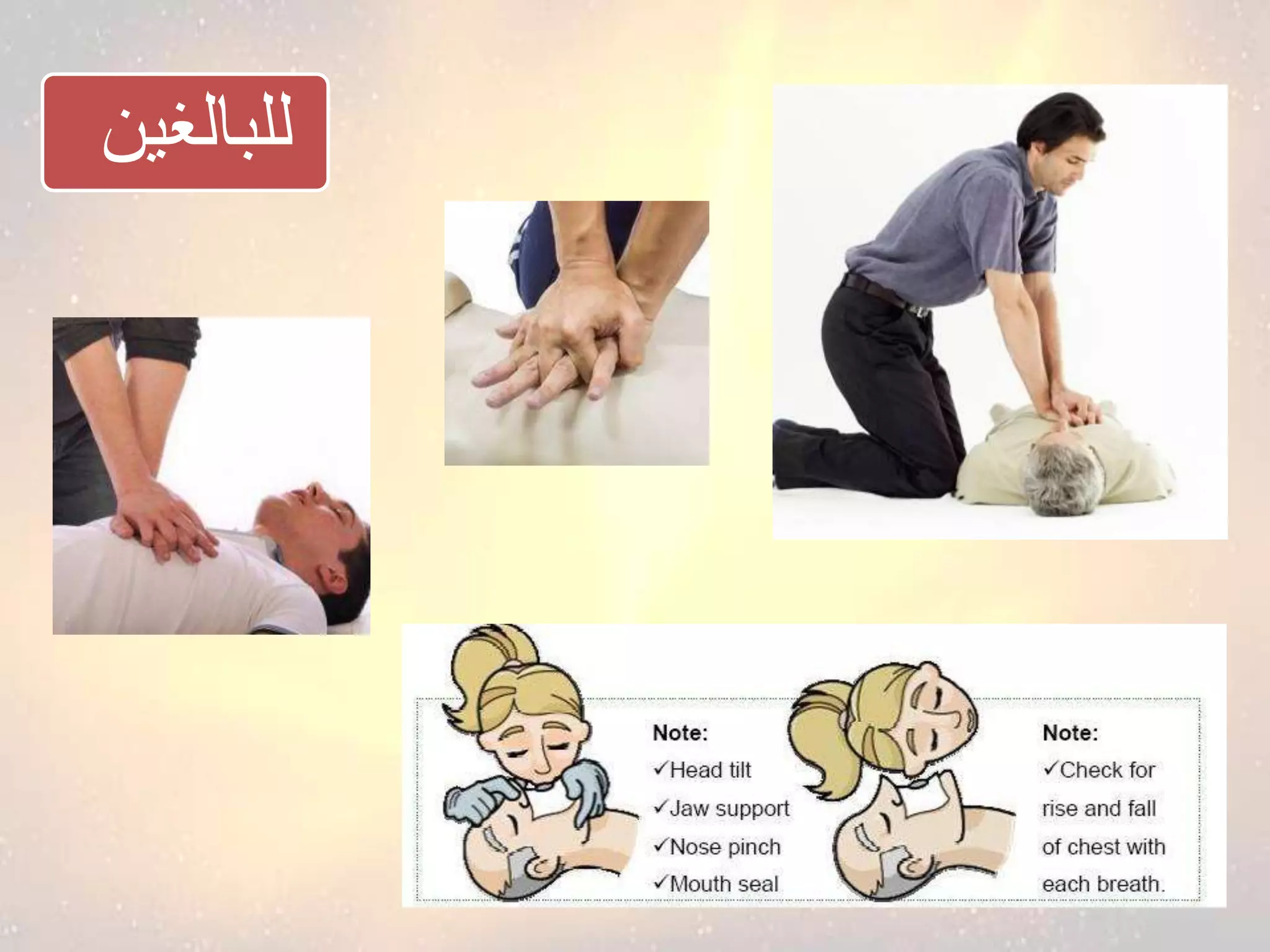 First aid presentation | PPTX
