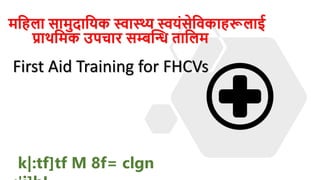 First Aid Training for Female community health volunteers | PPT