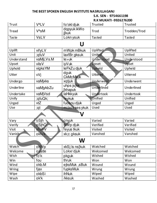 First Form Verb first-form-verb
