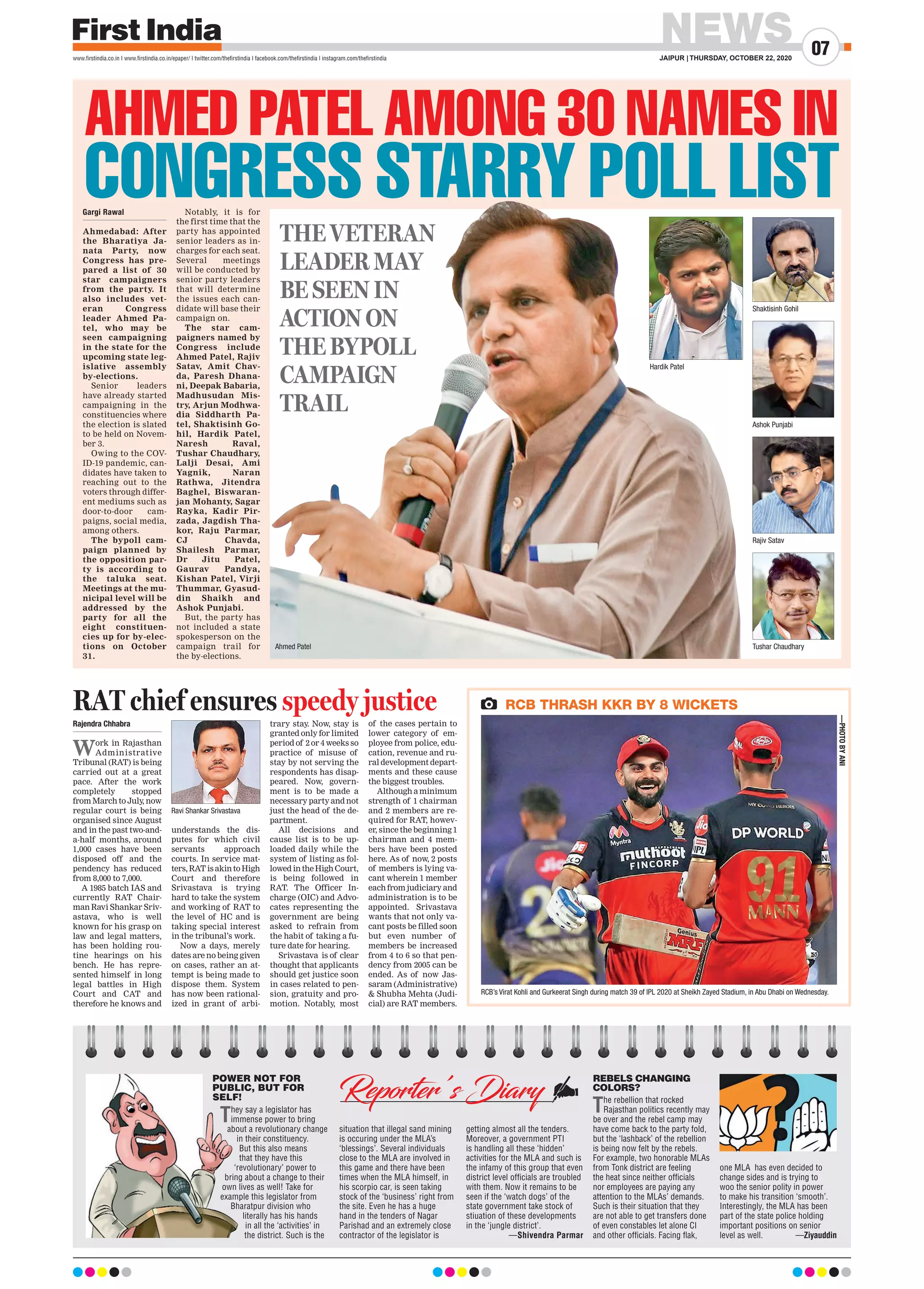First india jaipur edition-22 october 2020 | PDF