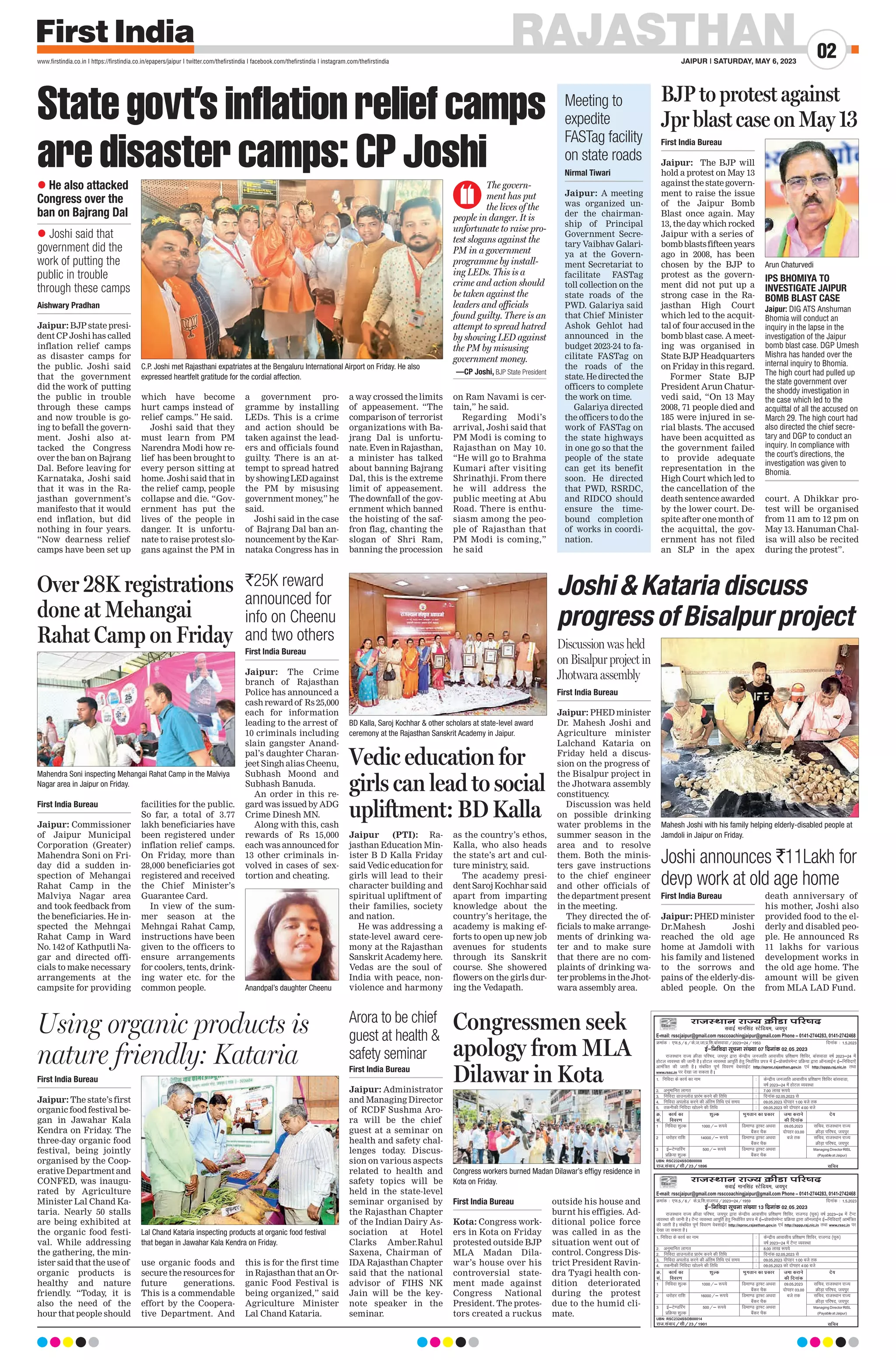 First India 06052023 Pdf