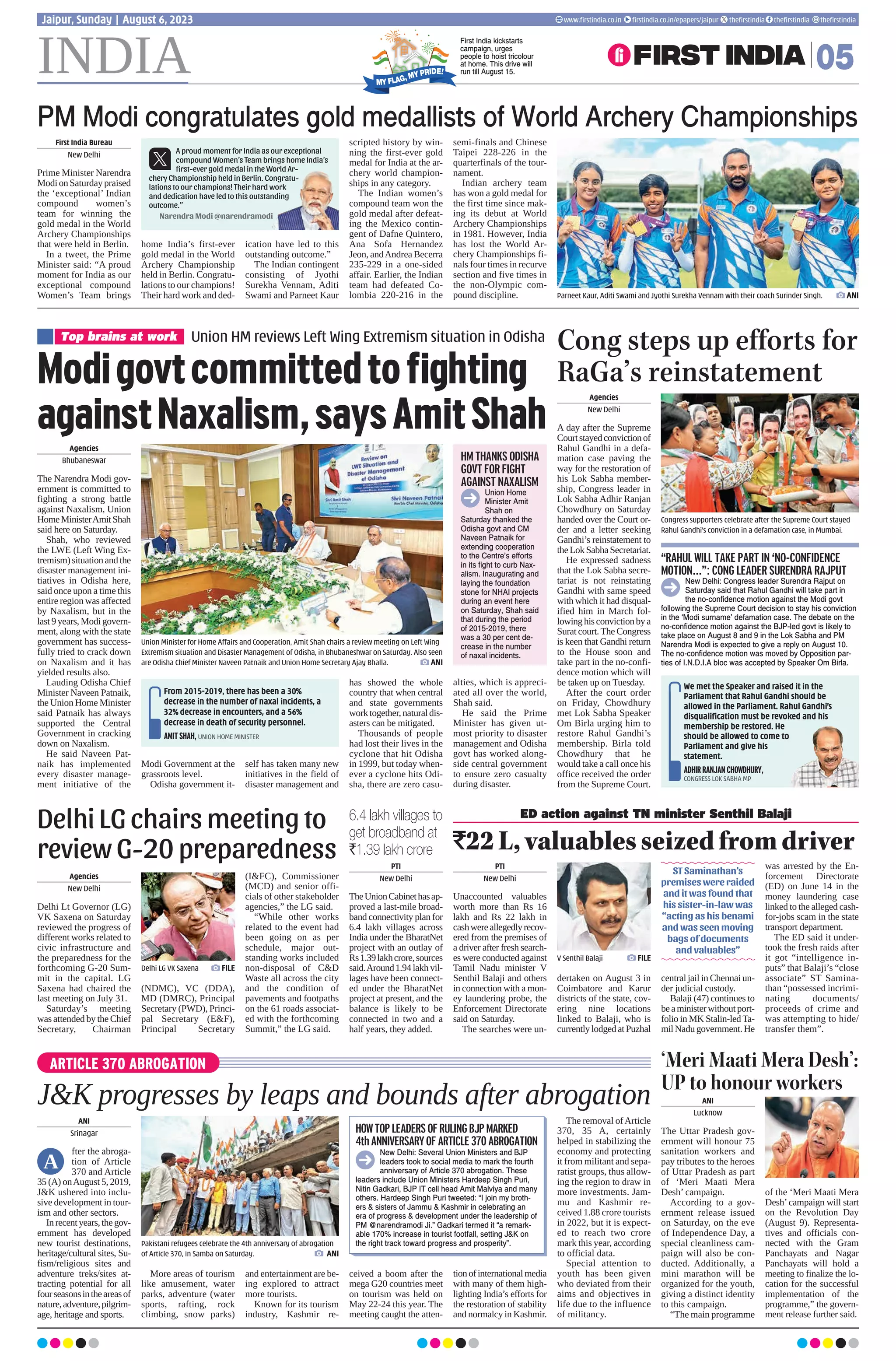 First India 06082023.pdf | Cricket | Sports