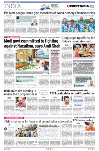 First India 06082023.pdf | Cricket | Sports