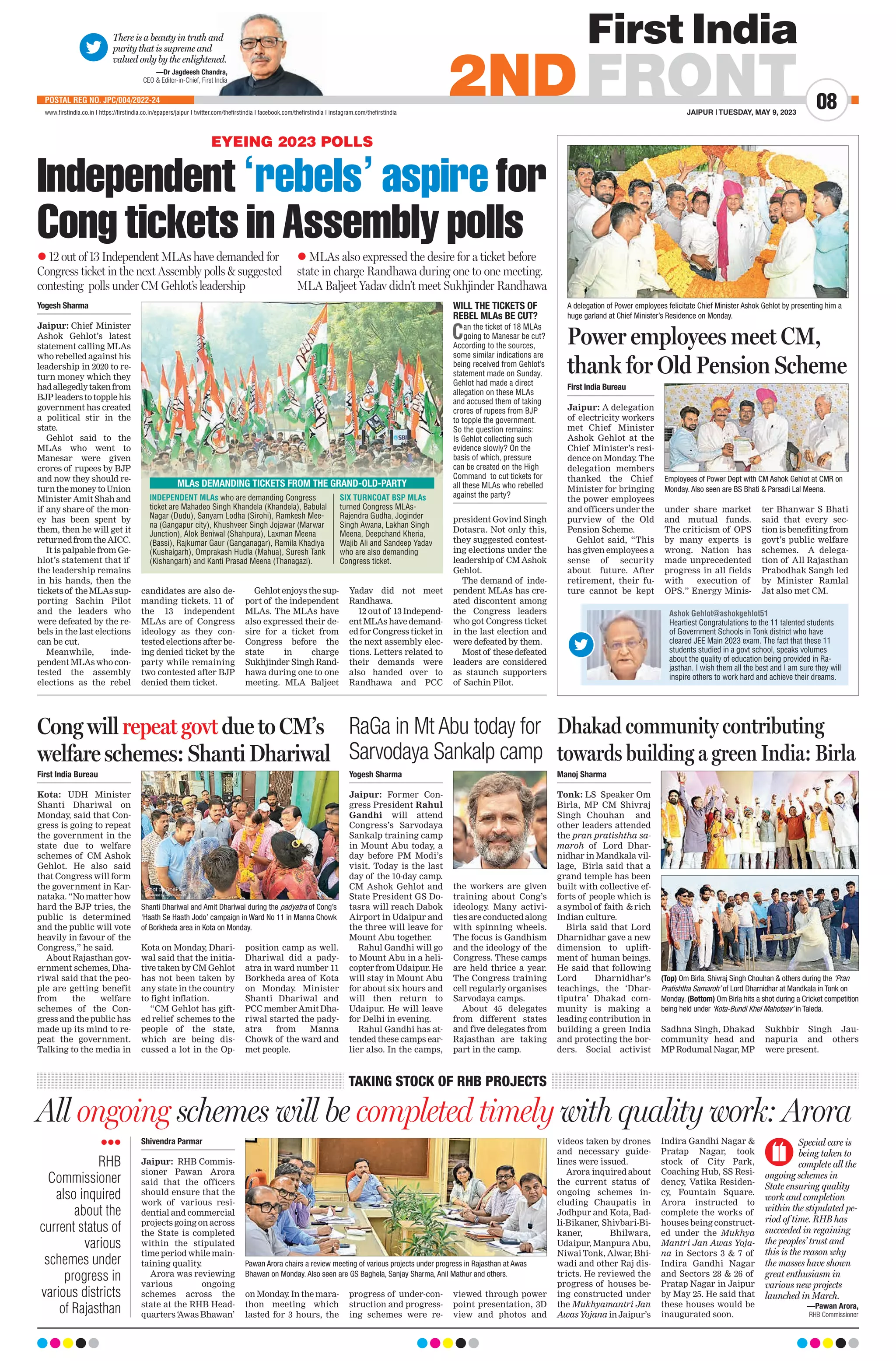 First India 09052023.pdf