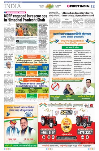 First India 15082023.pdf