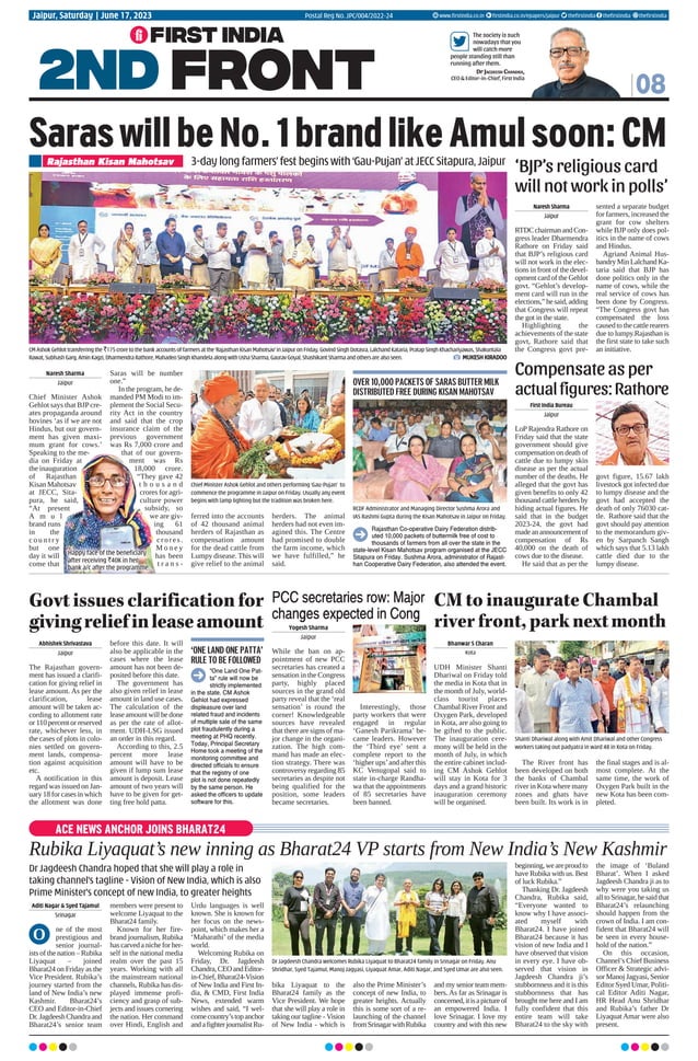 First India 17062023.pdf