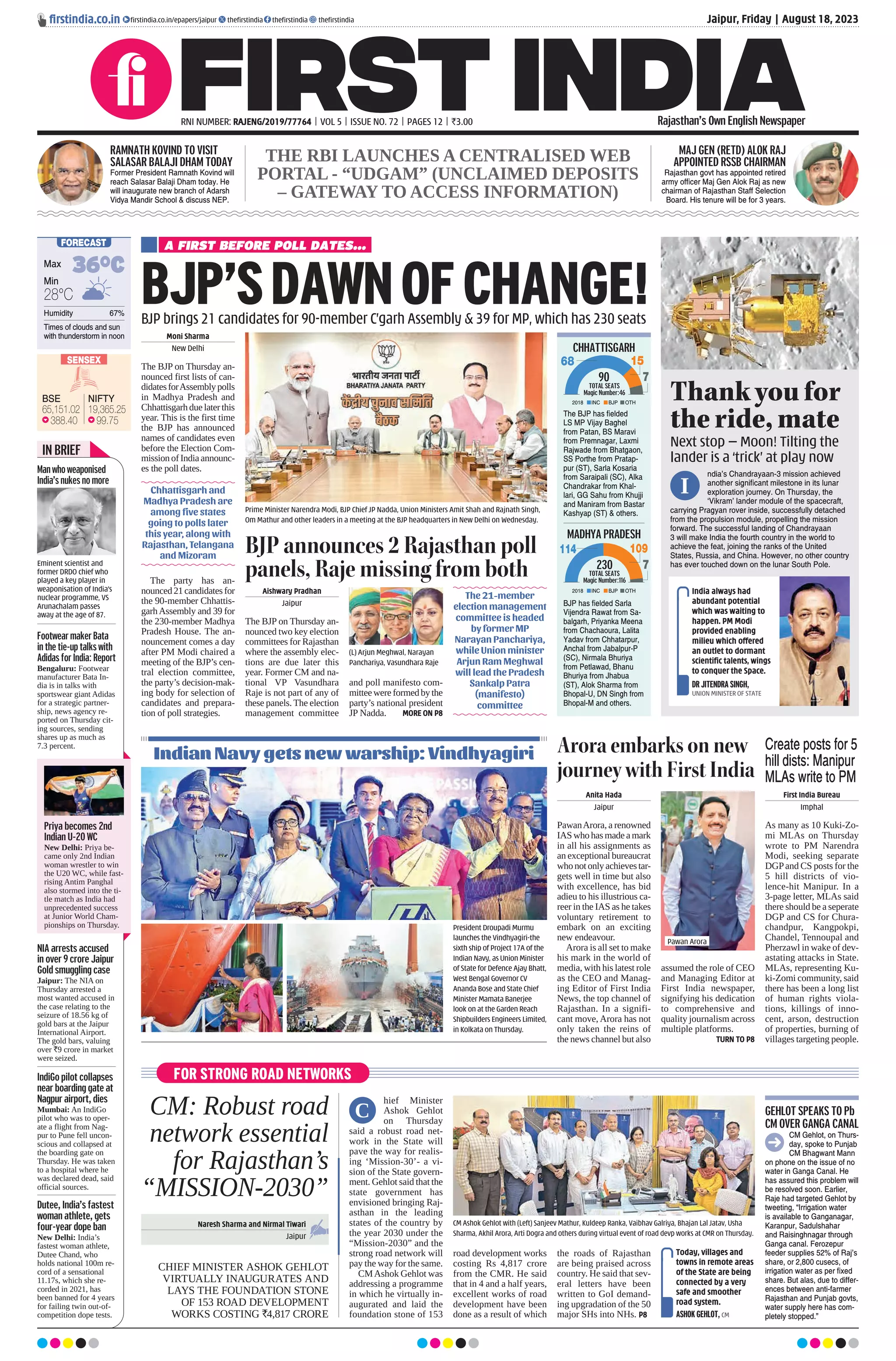 First India 18082023.pdf