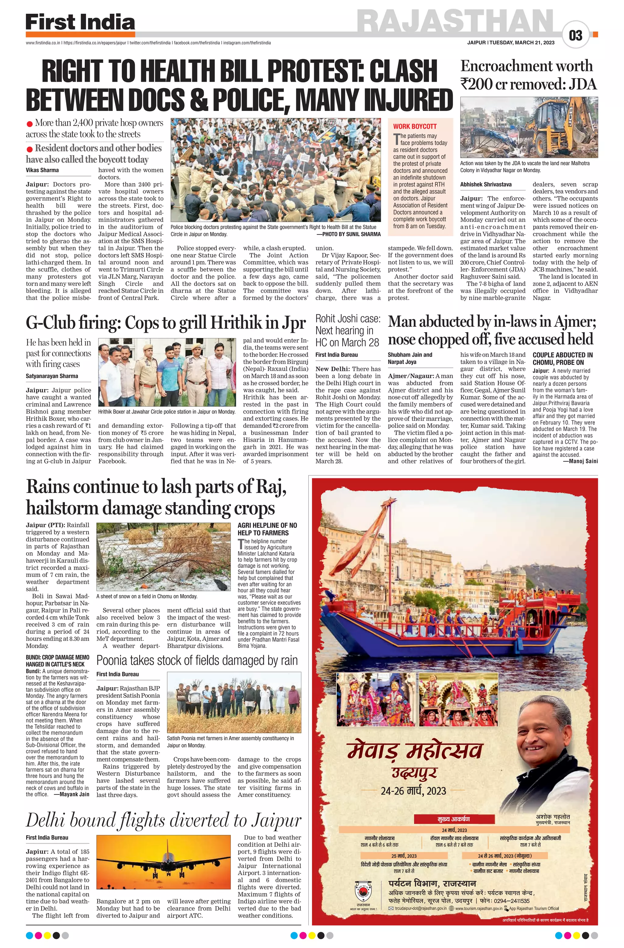 First India 21032023.pdf