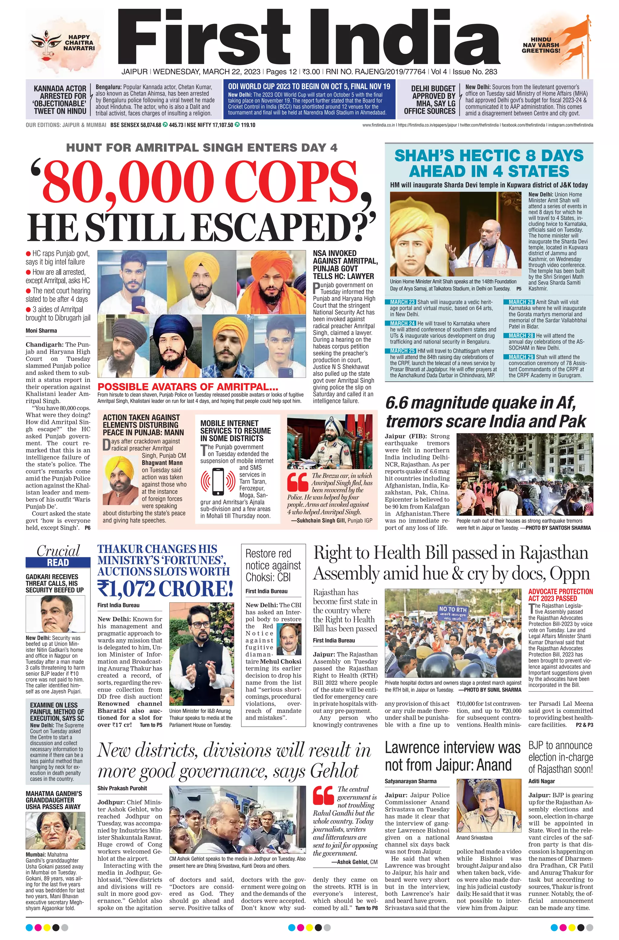 First India 22032023.pdf
