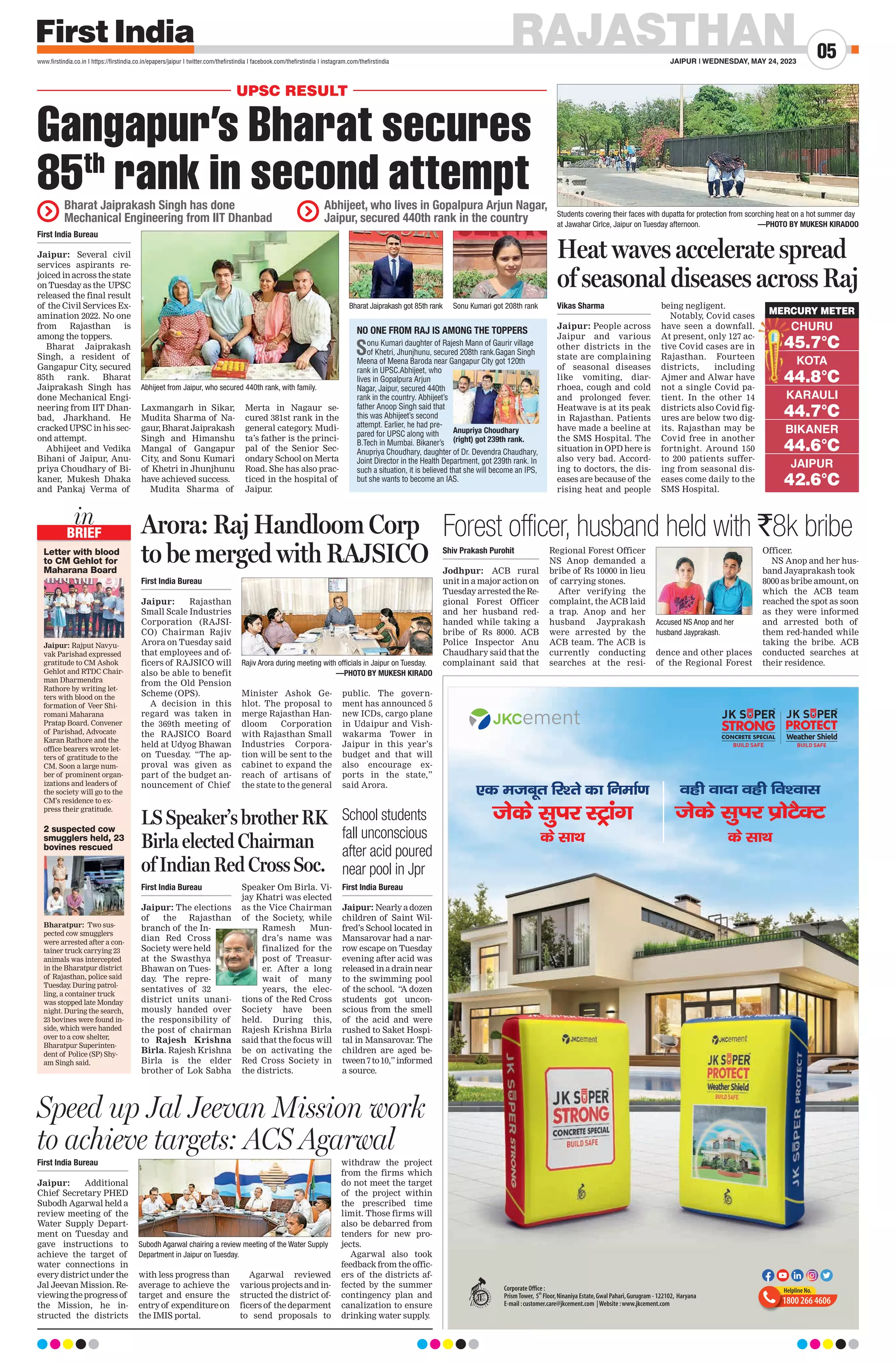 First India 24052023.pdf