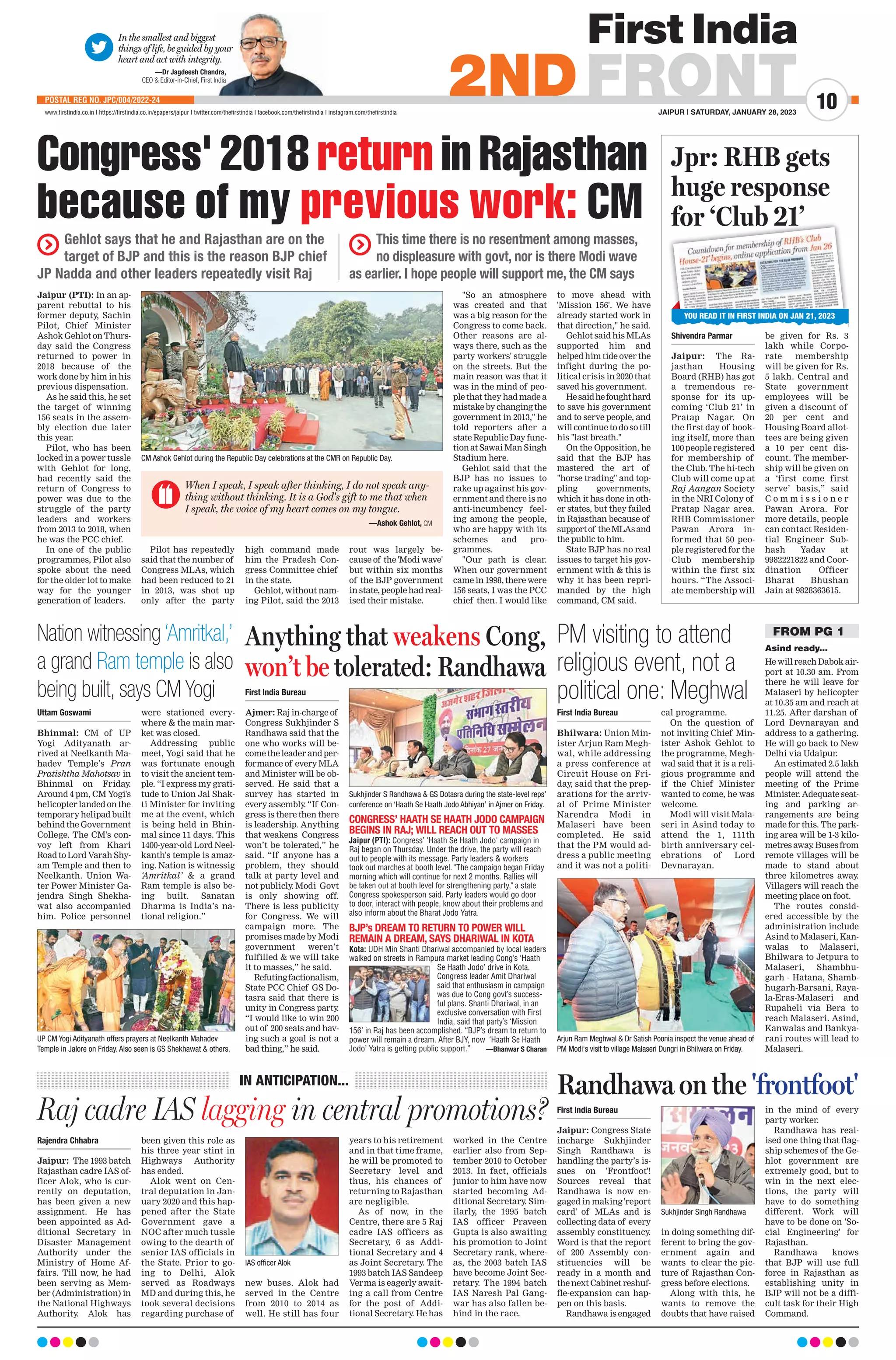 First India 28012023.pdf