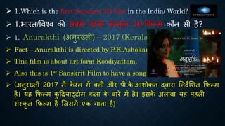 First in India - UMESH SAHU, KBC WINNER | PPT