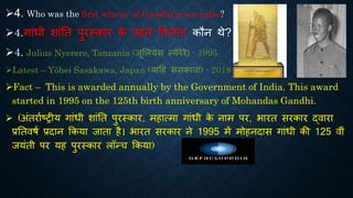 First in India - UMESH SAHU, KBC WINNER | PPT