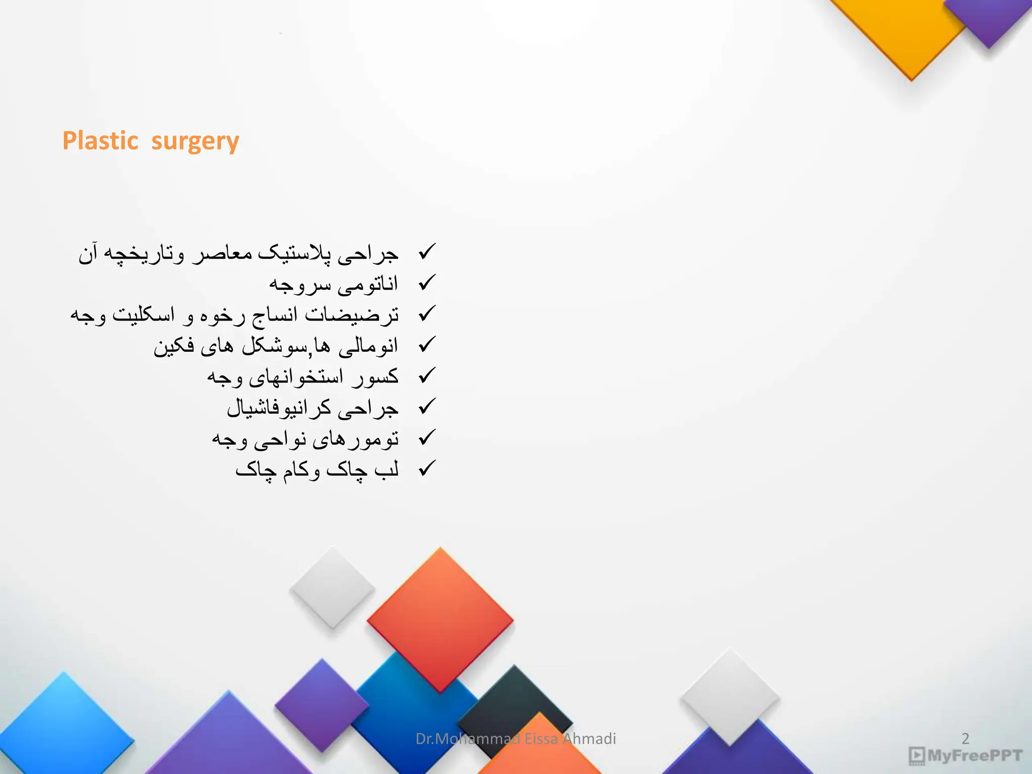 first lecturesssssssssssssssssss (3).pptx