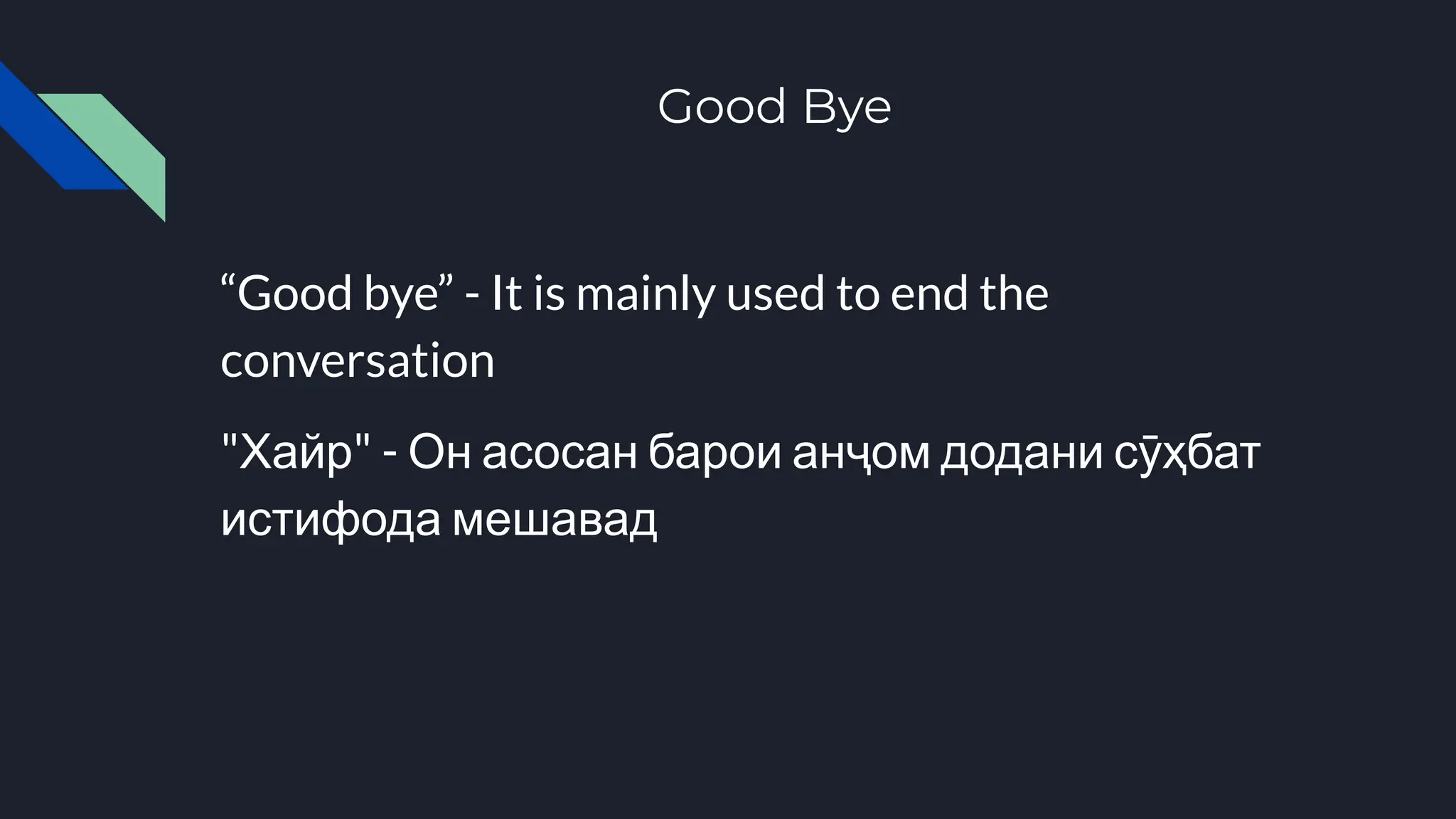 First Lesson. Greetings with verb to be and personal pronouns.pdf