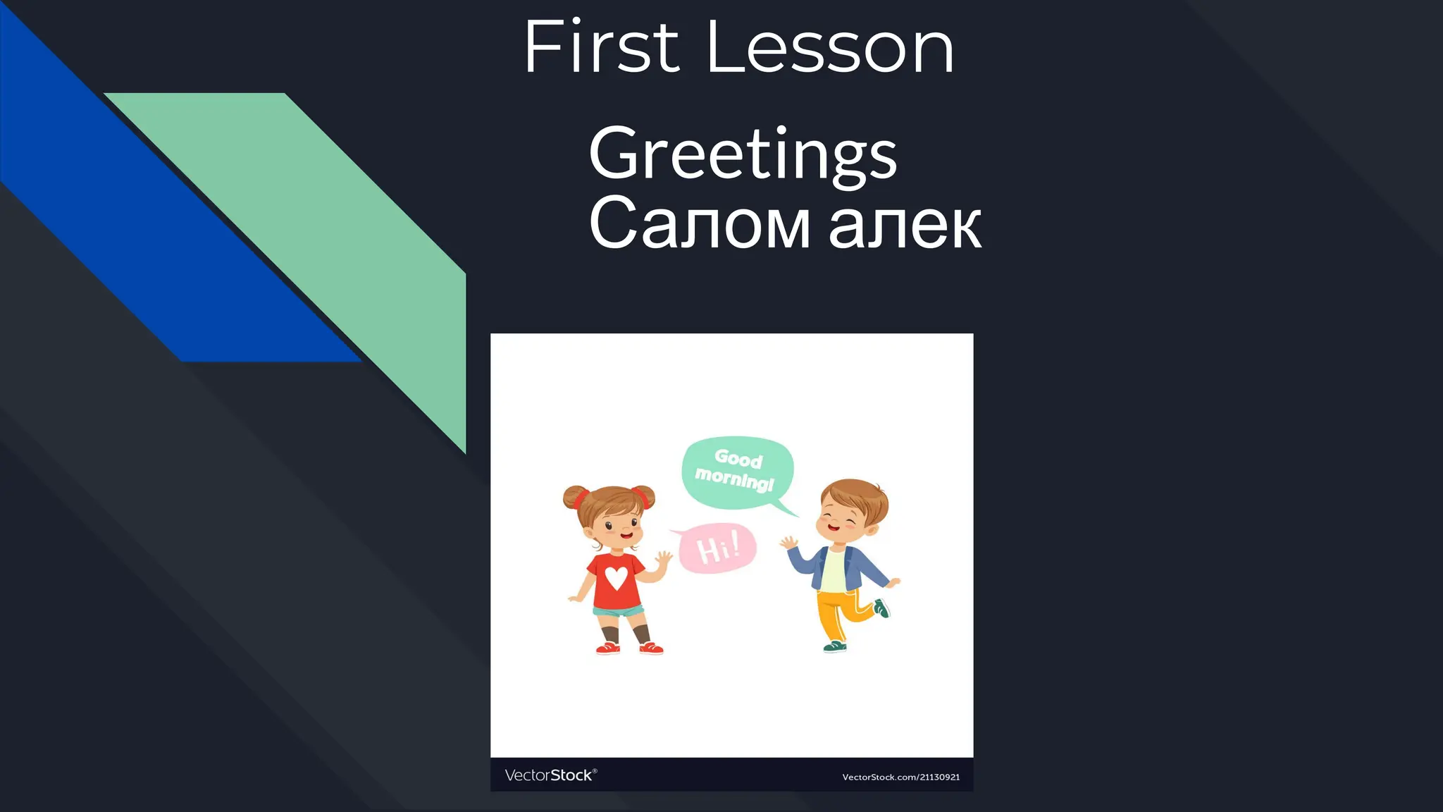 First Lesson. Greetings with verb to be and personal pronouns.pdf