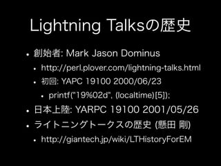 Lightning Talks日本上陸 | PPT