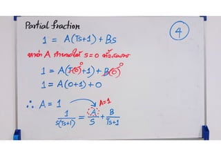 First Order Control System Analysis การวิเคราะห์ระบบควบคุมอันดับหนึ่ง | PDF