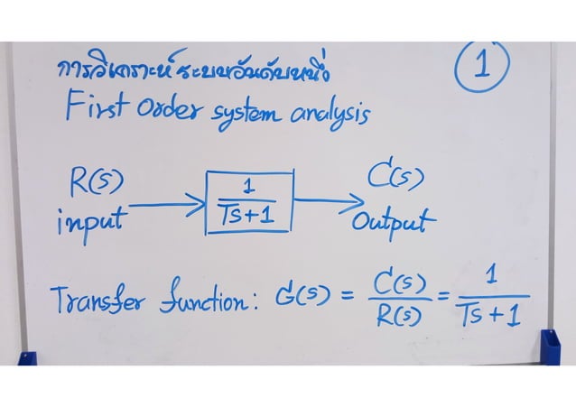 First Order Control System Analysis การวิเคราะห์ระบบควบคุมอันดับหนึ่ง | PDF