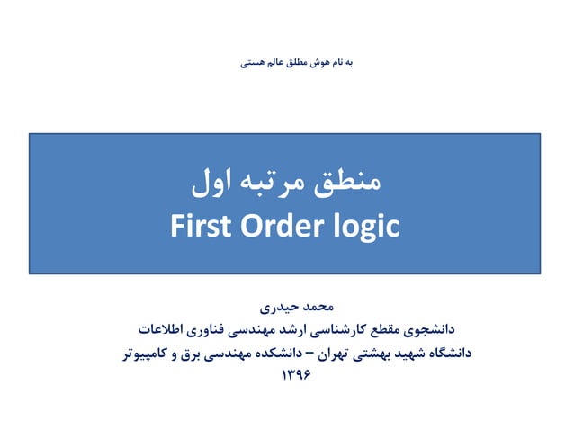 First order logic | PPT