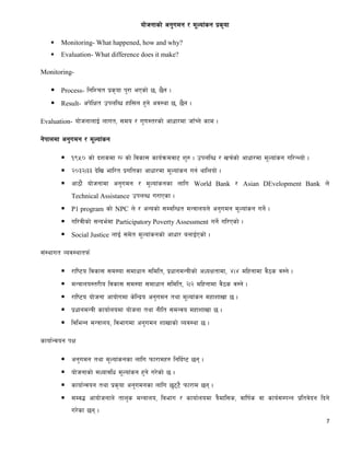First paper unit 3 | PDF