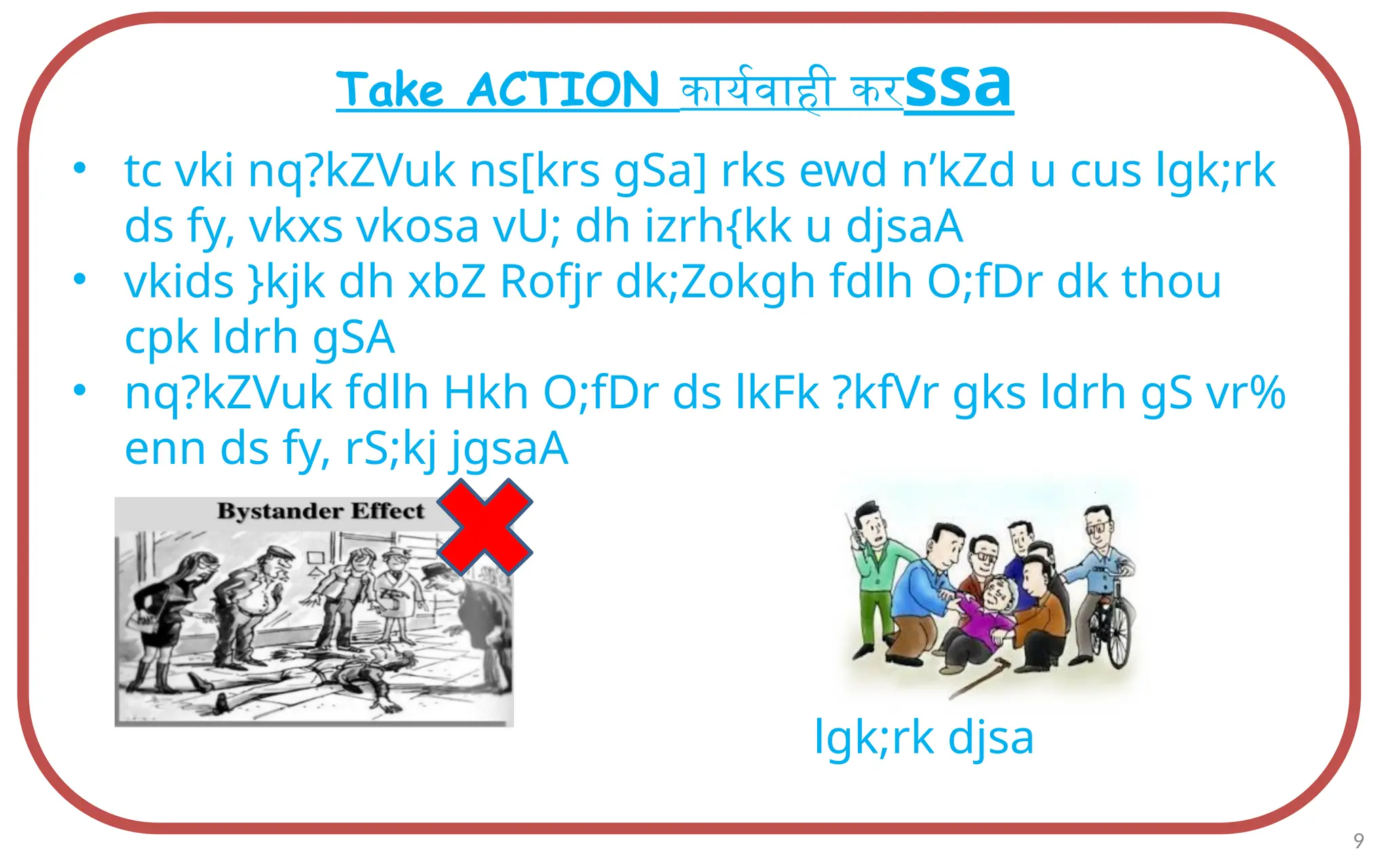 First Responder Hindi.pptx.............. | PPTX