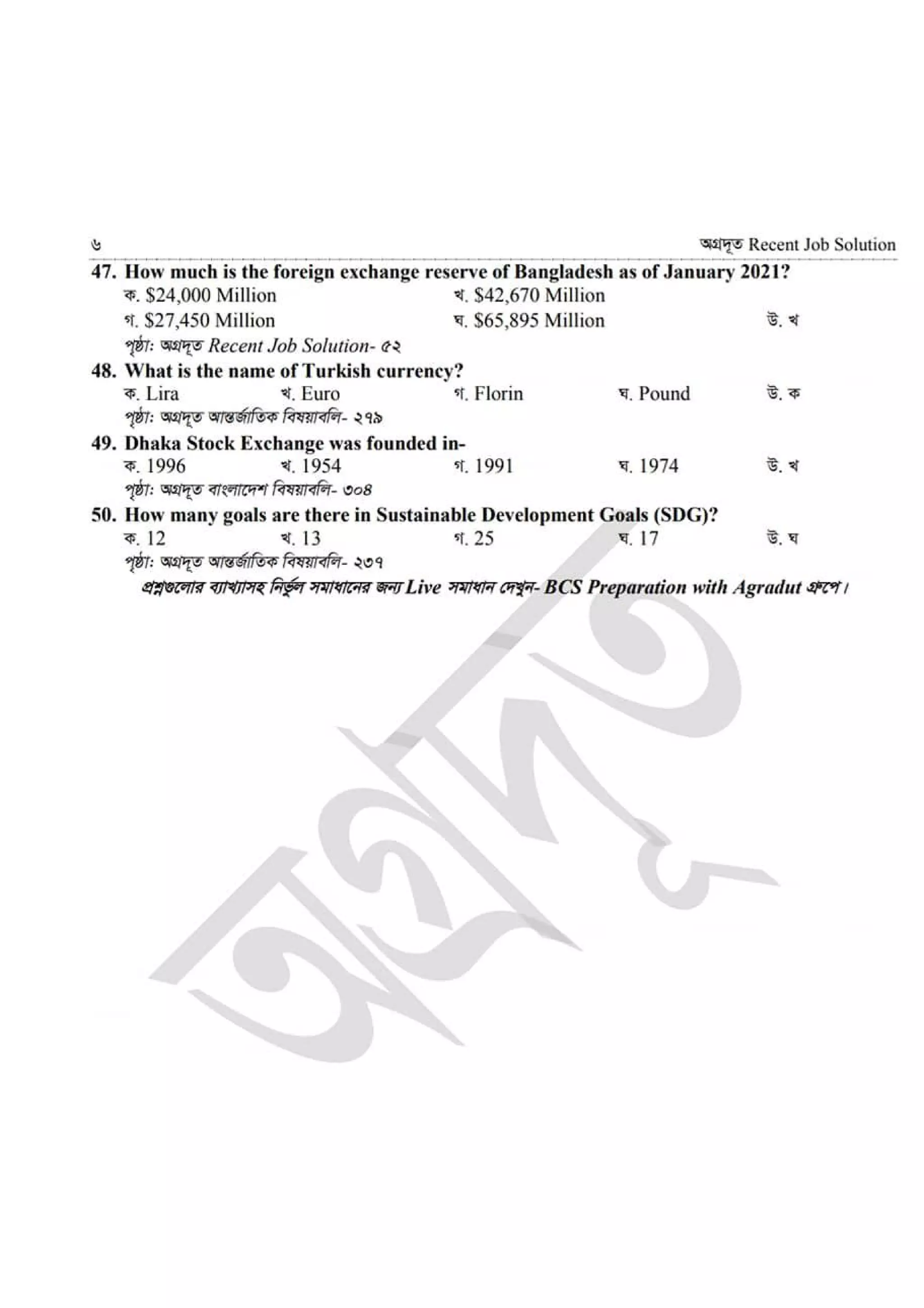 First security islami bank exam question solution 2021 | PDF | Consumer ...
