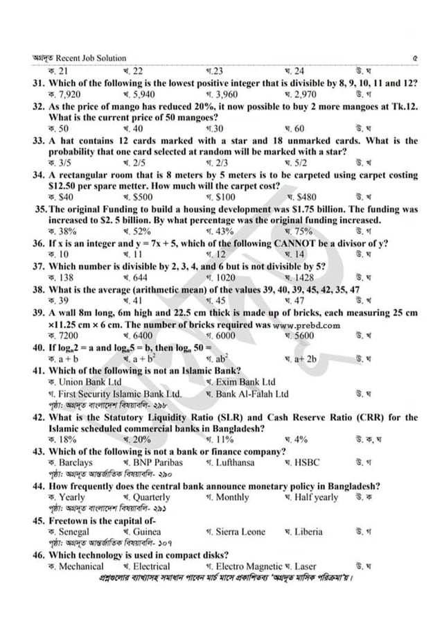 First security islami bank exam question solution 2021 | PDF