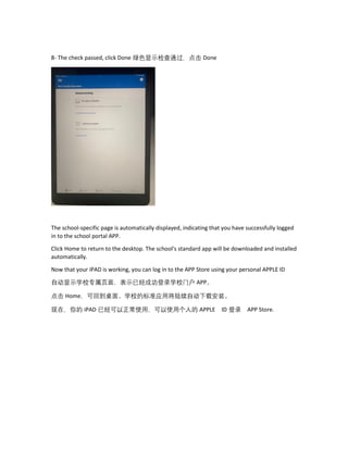 First time to use School iPAD(1to1).pdf