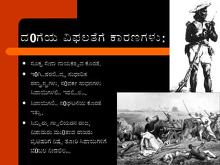First war of indian 1857 | PPT