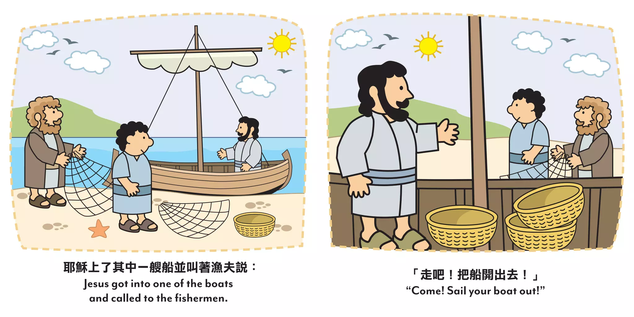 很多很多的魚 - Fish and More Fish | PDF