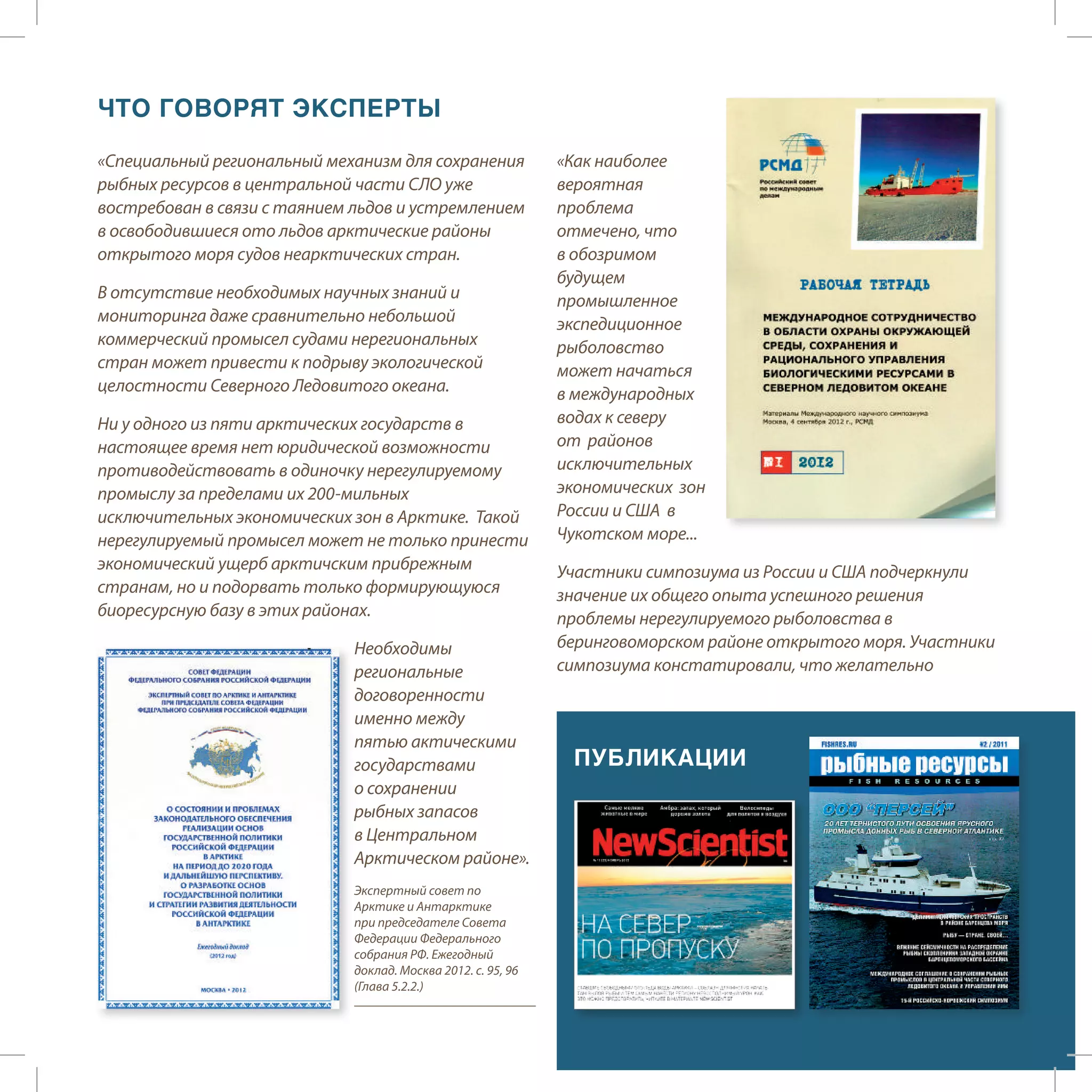 Fisheries mapbook | PDF