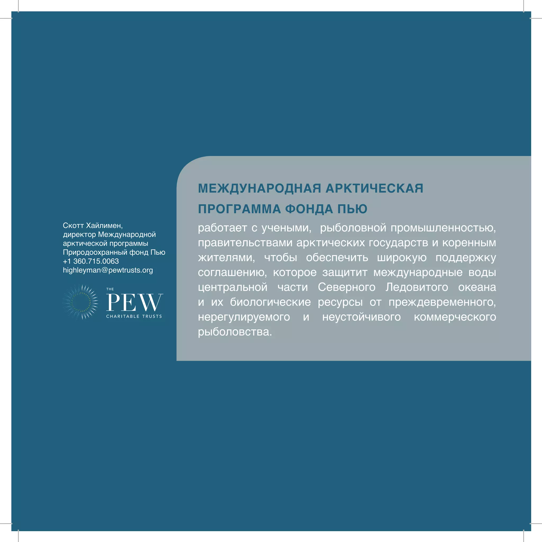 Fisheries mapbook | PDF