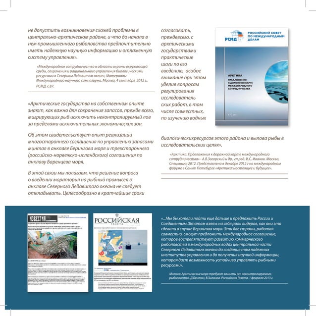 Fisheries mapbook | PDF