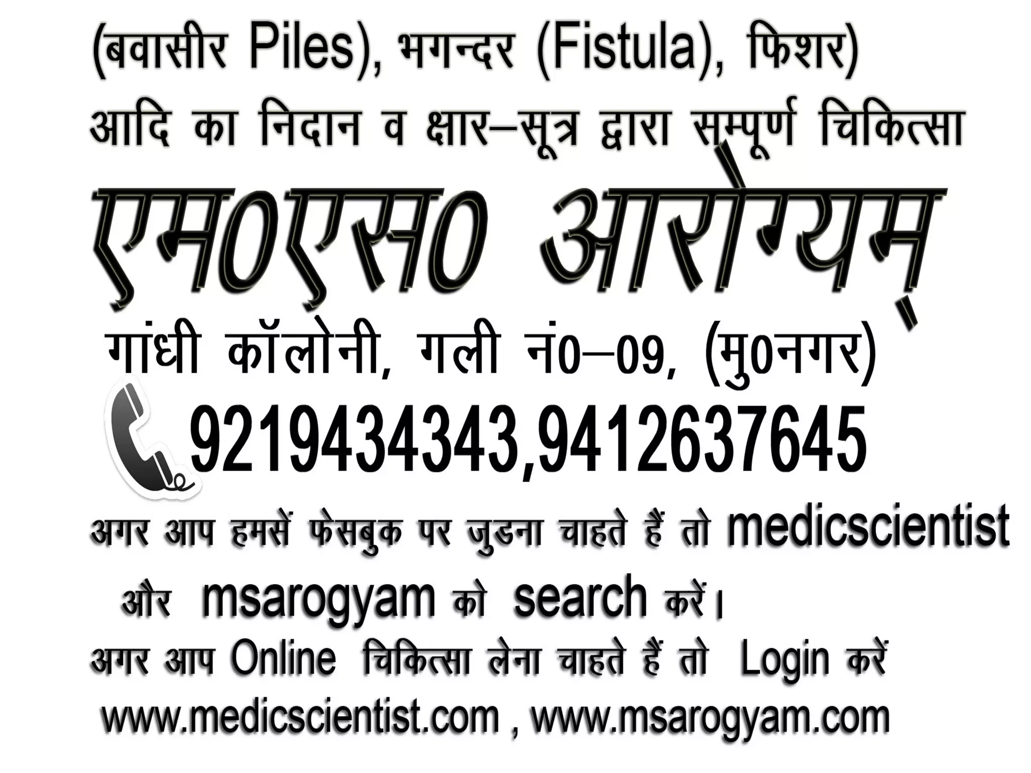 Fistula treatment by kshar sutra by dr dheeraj yadav | PPT