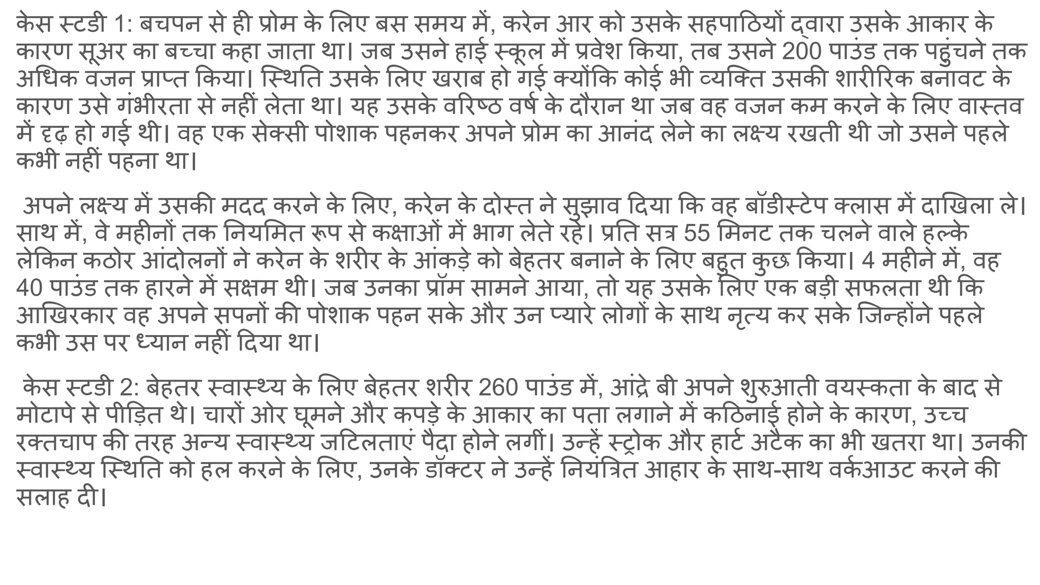 Fitness class hindi | PDF