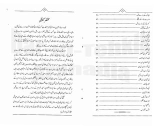 Fitno ki srzameen najd ya iraq | PDF