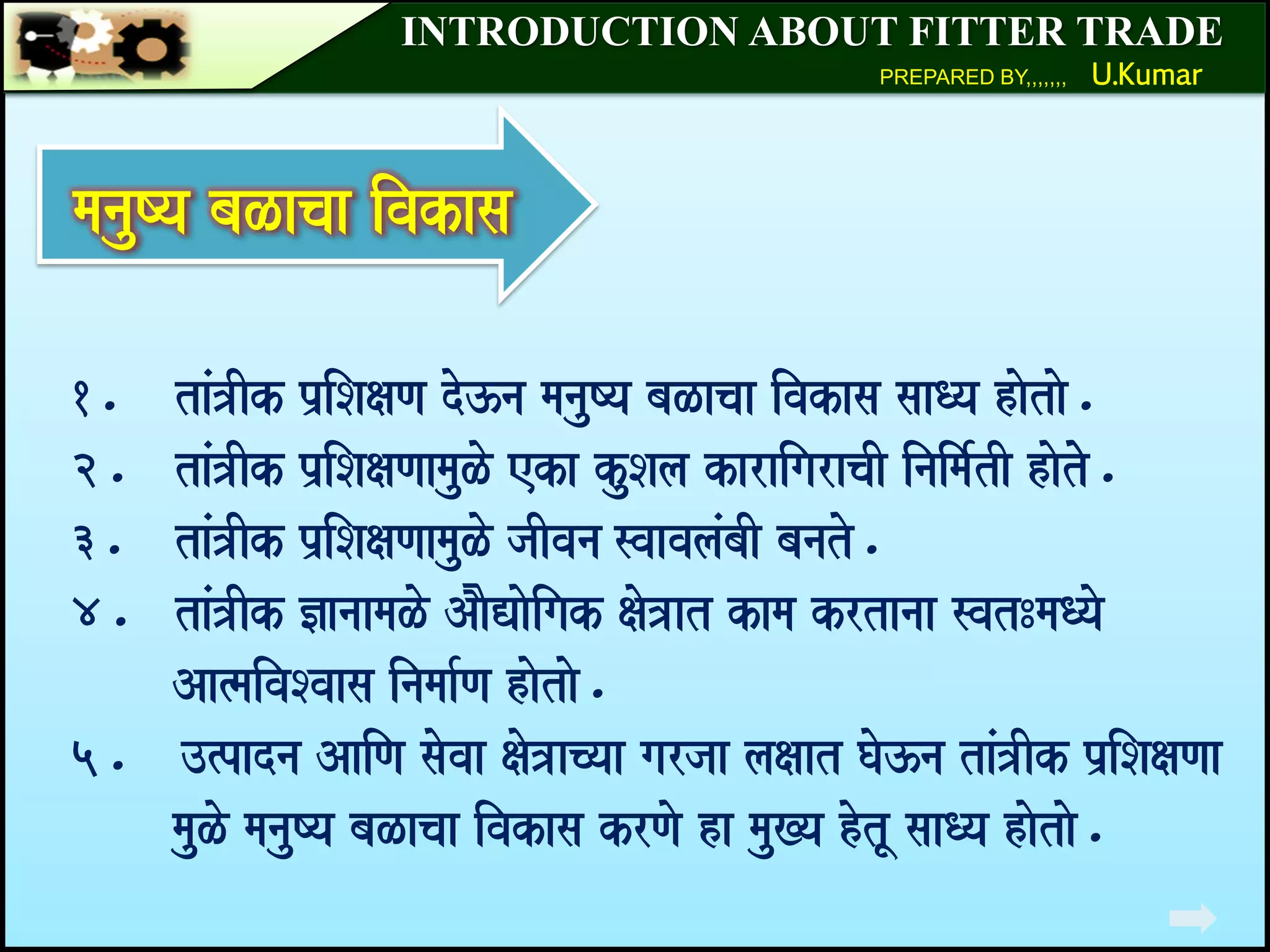 INTRODUCTION ABOUT FITTER TRADE | PDF