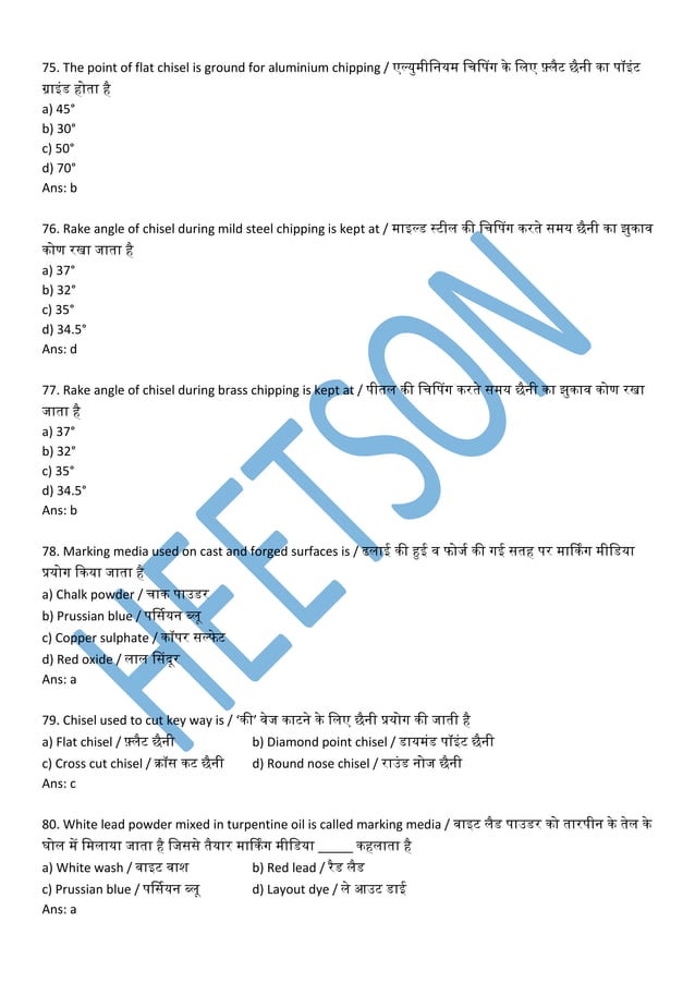 Fitter Question Paper 1st Year ITI MCQ Book Free | PDF