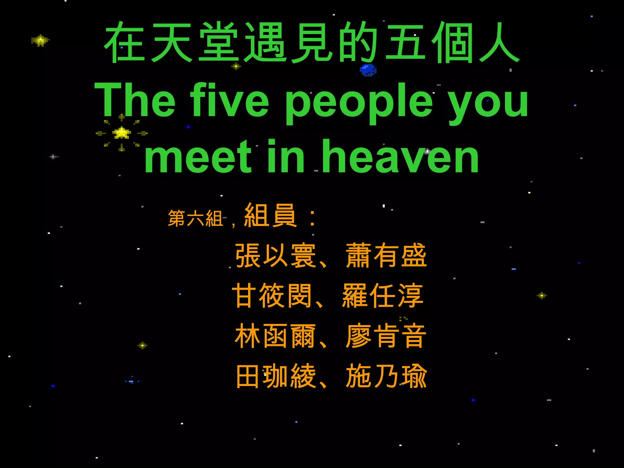 five people in heaven | PPT