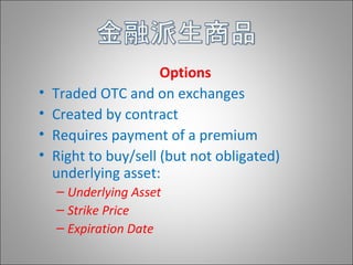 Five Colors Of Financial Instruments | PPT