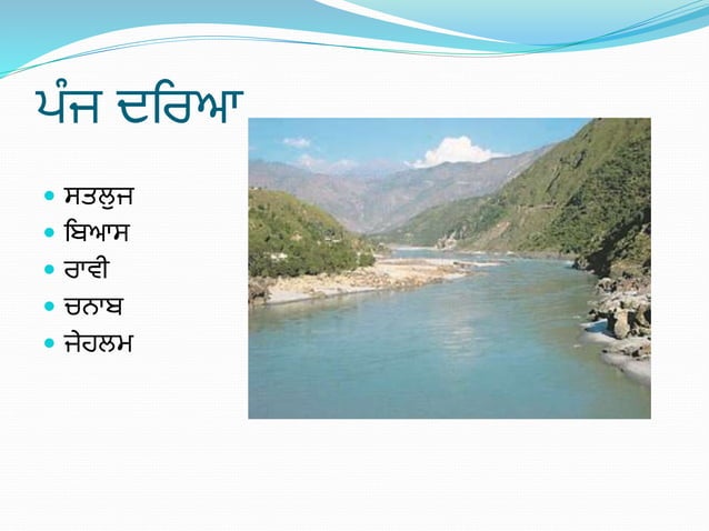Five rivers in punjab | PPTX