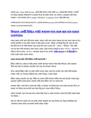 Fiverr bangla tips | DOCX