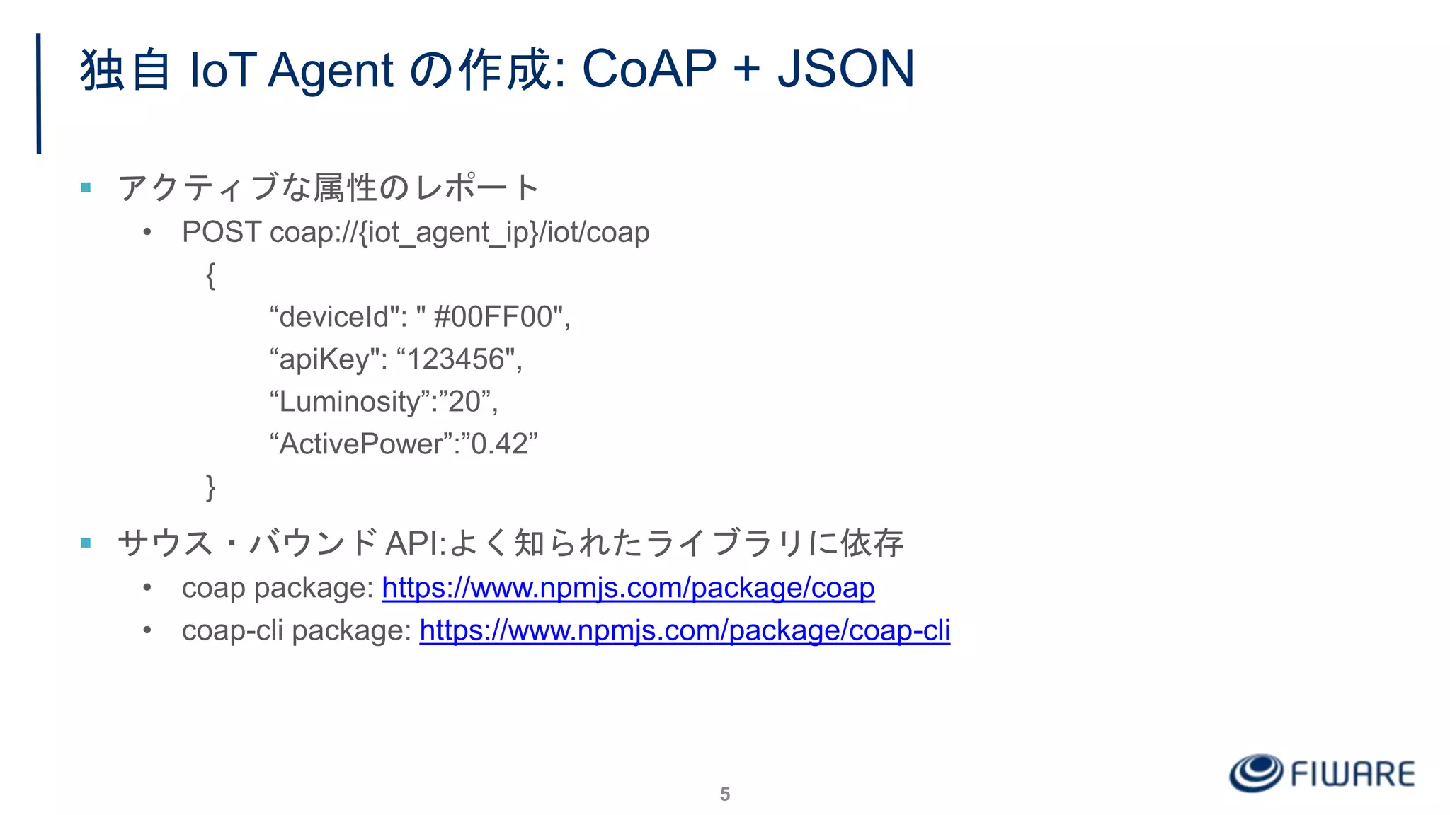 FIWARE Building your own IoT agent | PPT