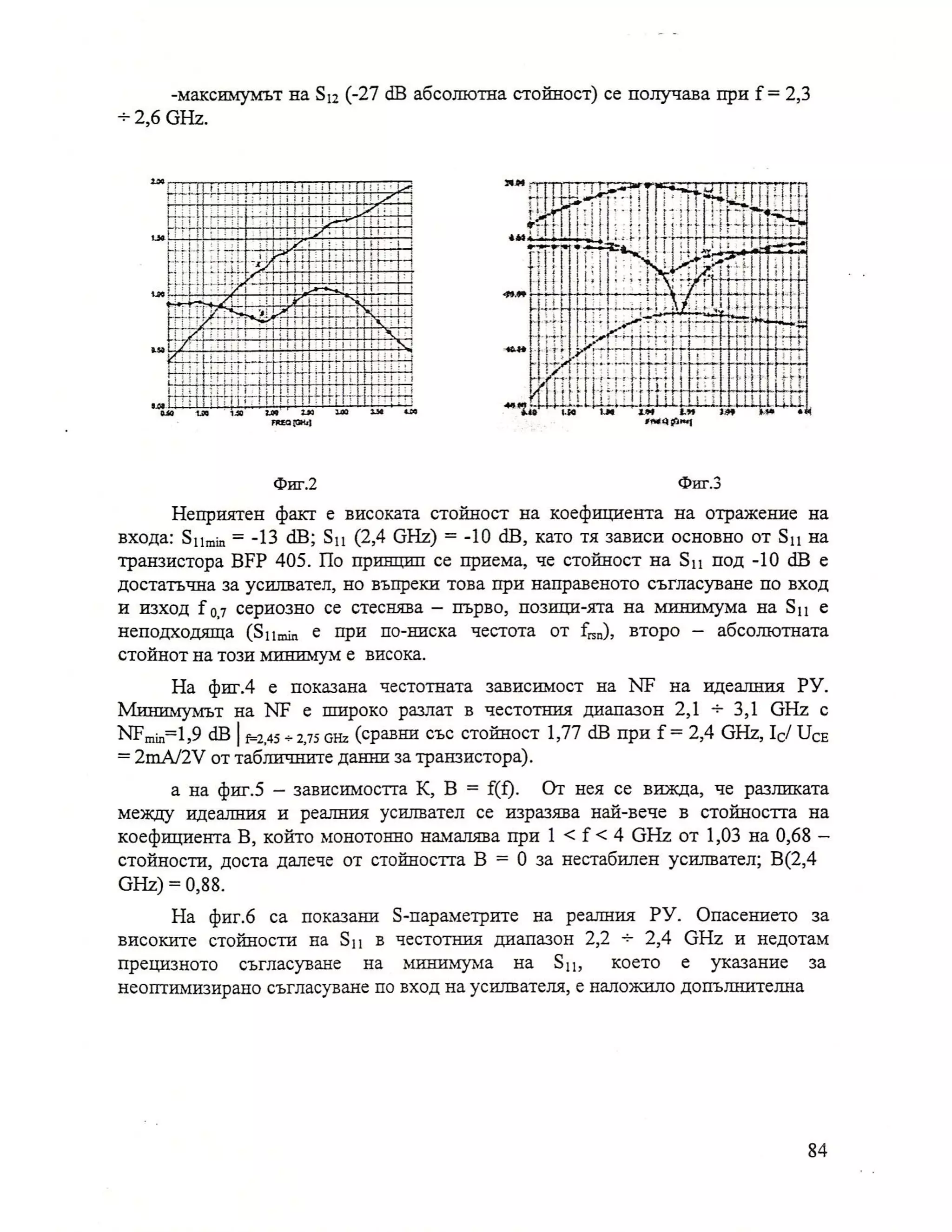 Design of resonance amplifier work at very high frequency bulgarian | PDF
