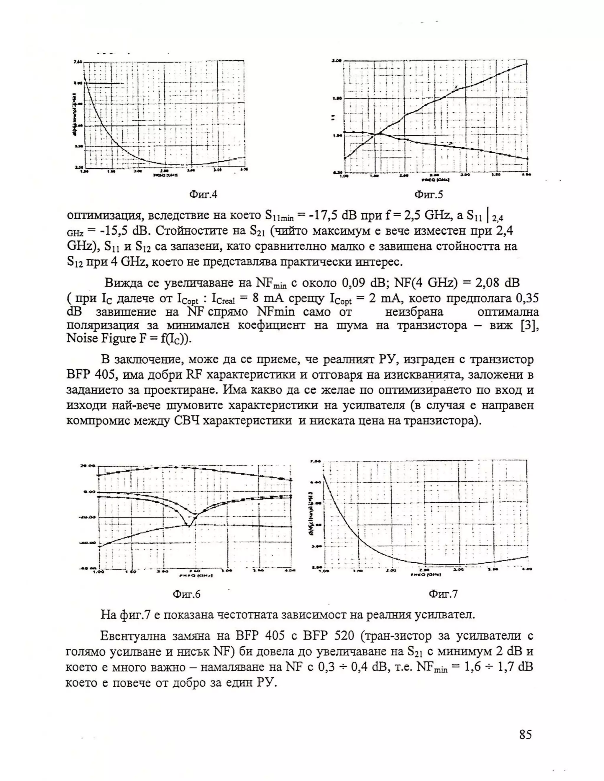 Design of resonance amplifier work at very high frequency bulgarian | PDF